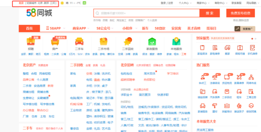 58同城怎么修改企业信息内容_58魔方